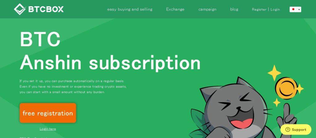 BTCBOX Exchange Review: BTCBOX Is Legit & Secure Exchange